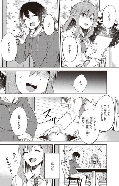 Anata No Soba Ni Iru To Watashi Wa Shakaijin Yuri Anthology Manga Animeclickit