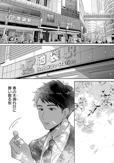 Anata wa watashi ni otosaretai (Manga) | AnimeClick.it