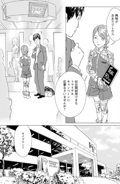 Android Type One (Manga) | AnimeClick.it