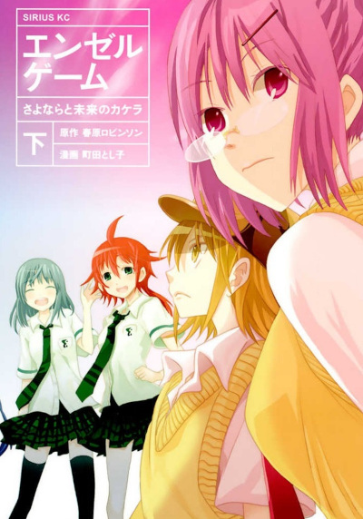 Angel Game - Sayonara to Mirai no Kakera (Manga) | AnimeClick.it