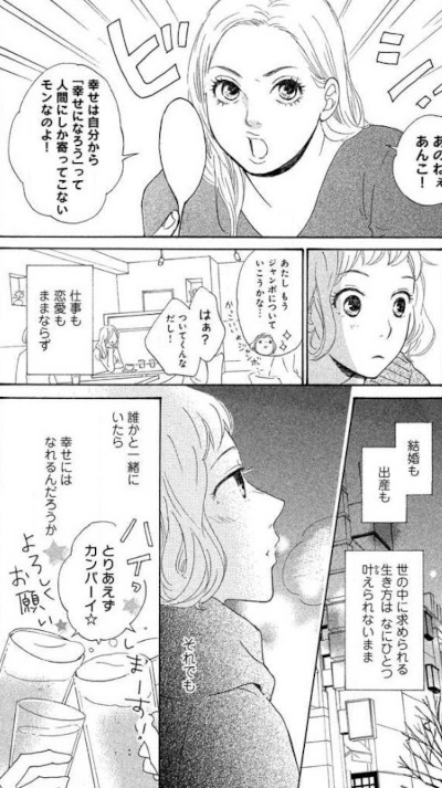 Ani To Anko No Koimikuji Manga Animeclick It
