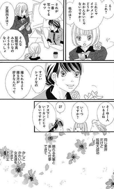 Ano Hito wa Kinou to Onaji Sora wo Miageteru (Manga) | AnimeClick.it