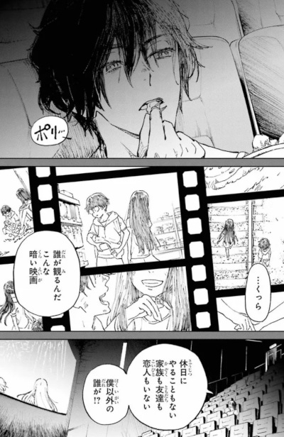 Ano Natsu ga Hōwa suru. (Manga) | AnimeClick.it