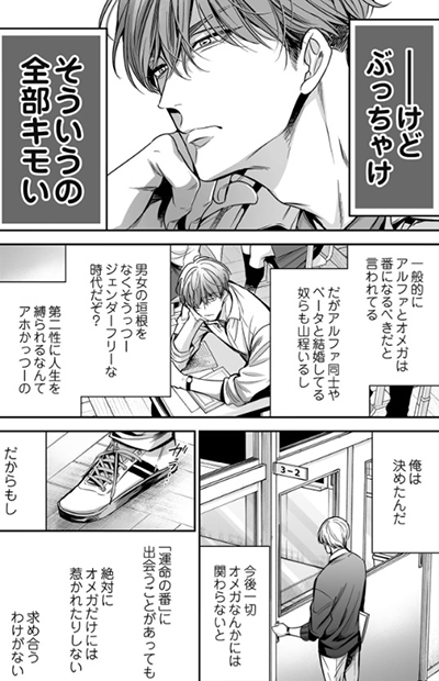 Anta wa Ore no Omega daro (Manga) | AnimeClick.it
