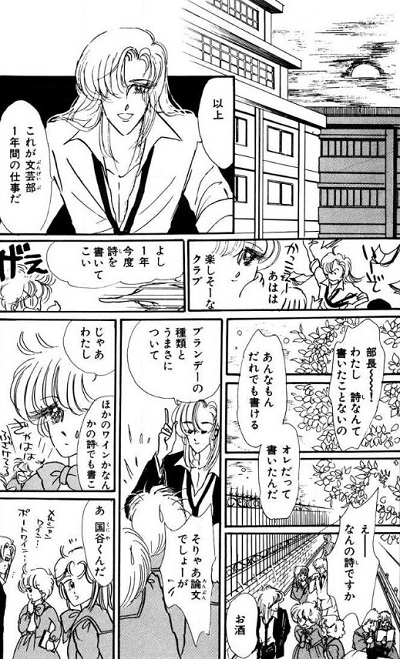 Apple Wine to Brandy (Manga) | AnimeClick.it