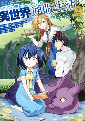 Around 40 Otoko no Isekai Tsuuhan Seikatsu (Manga) | AnimeClick.it