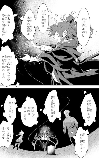 Aru Majo ga Shinu Made - Owari no Kotoba to Hajimari no Namida (Manga ...