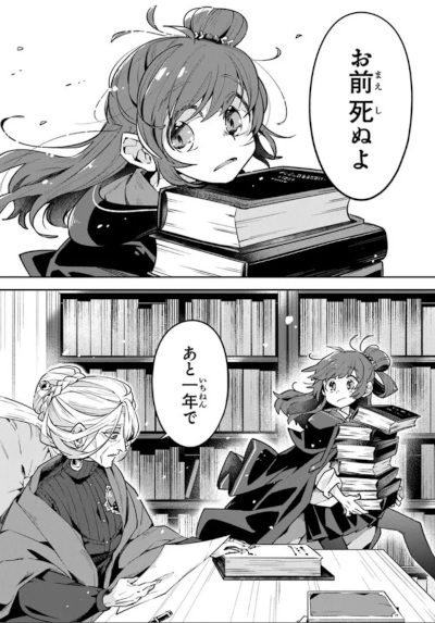 Aru Majo ga Shinu Made - Owari no Kotoba to Hajimari no Namida (Manga ...