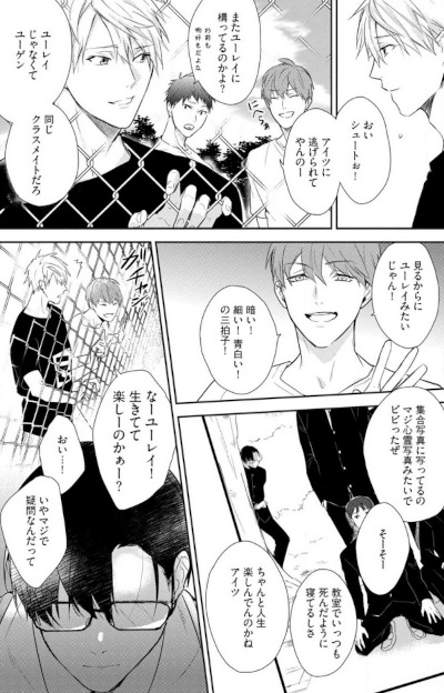 Asagao Wa Yoru Kara Saku Manga Animeclickit