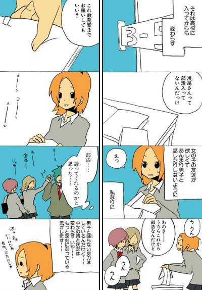 Asao-san to Kurata-kun (Manga) | AnimeClick.it