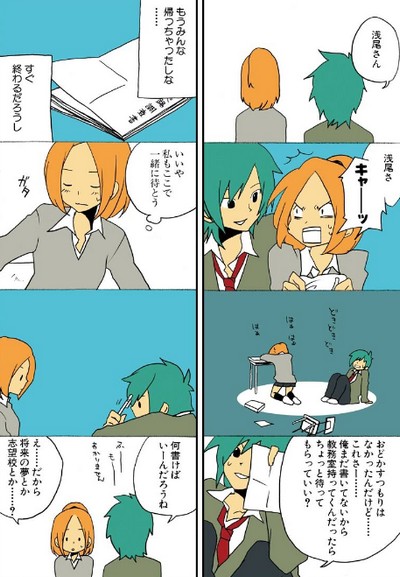 Asao-san to Kurata-kun (Manga) | AnimeClick.it