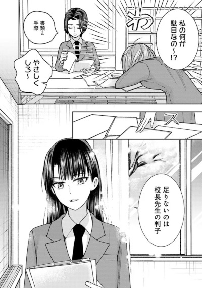 Ashita mo Mata Yūsha no Tonari (Manga) | AnimeClick.it