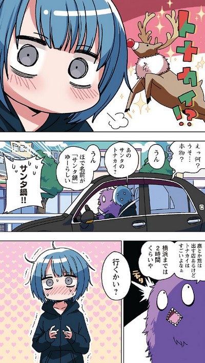 Atama no Naka no Are o Tabetai (Manga) | AnimeClick.it