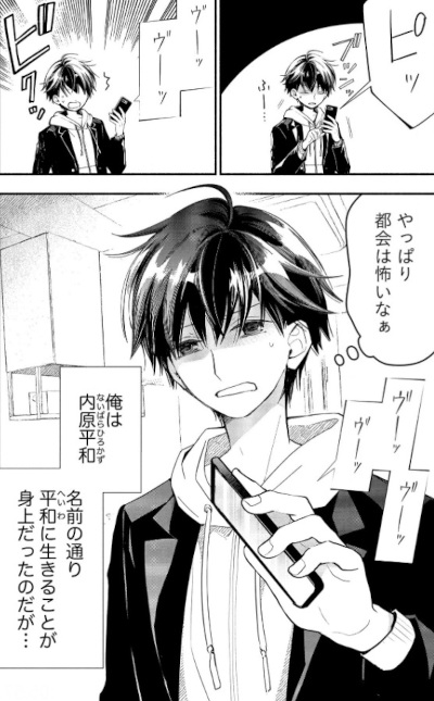 Atashi Mary-san. Ima Isekai ni Iru no....... (Manga) | AnimeClick.it