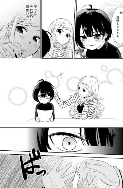 Atashi no Katekyo ga Shota nandakedo (Manga) | AnimeClick.it