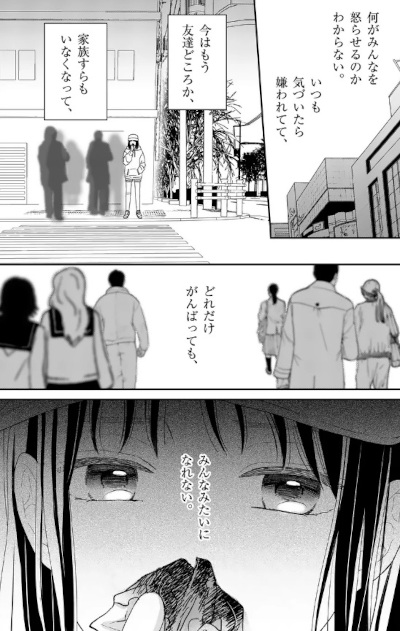 Atashi wo Ijimeta Kanojo no Ko (Manga) | AnimeClick.it