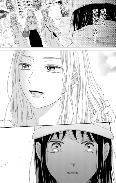 Atashi wo Ijimeta Kanojo no Ko (Manga) | AnimeClick.it