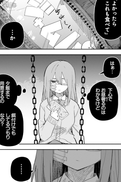 Azadarake no Classmate (Manga) | AnimeClick.it