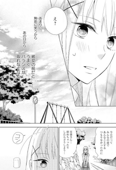 Azuma-san to Itakura-san wa Koi wo Suru. (Manga) | AnimeClick.it
