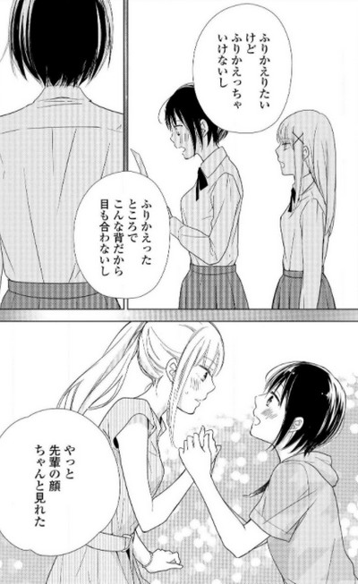 Azuma-san to Itakura-san wa Koi wo Suru. (Manga) | AnimeClick.it