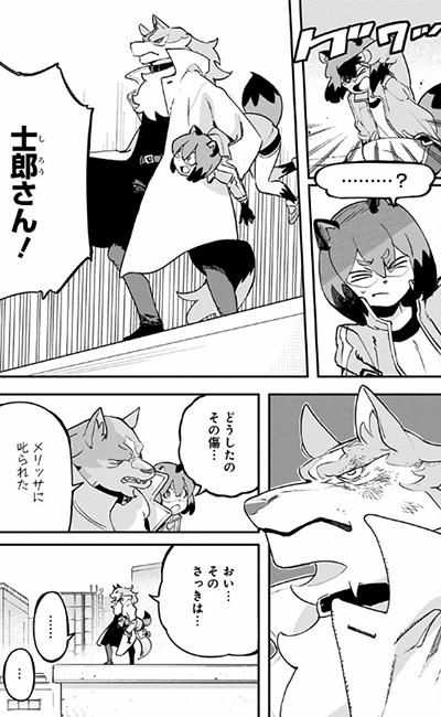 BNA: Brand New Animal (Manga) | AnimeClick.it