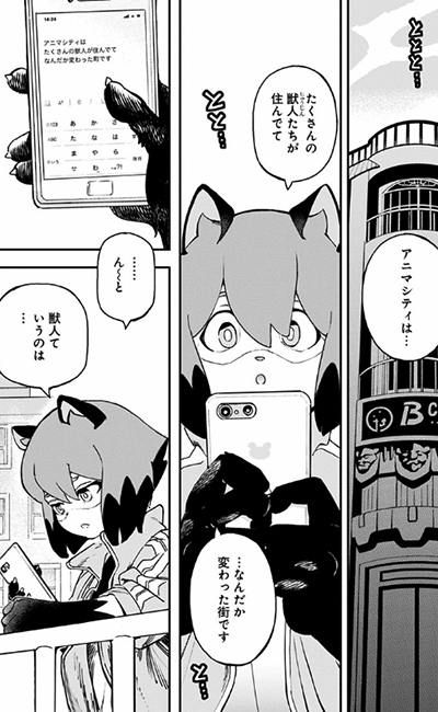 BNA: Brand New Animal (Manga) | AnimeClick.it