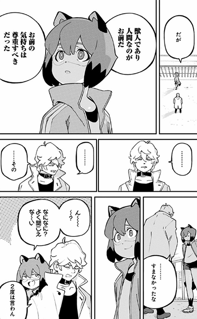 BNA: Brand New Animal (Manga) | AnimeClick.it