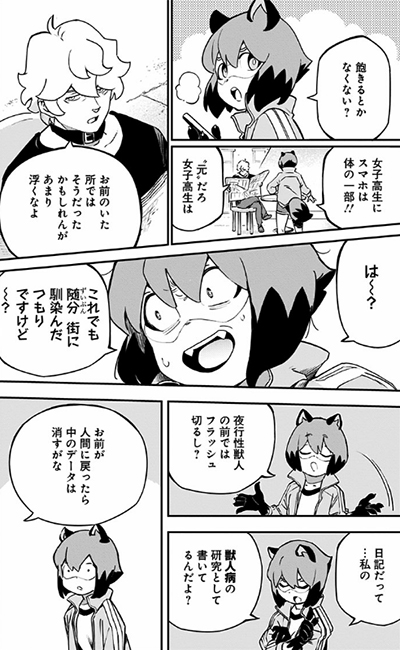 BNA: Brand New Animal (Manga) | AnimeClick.it