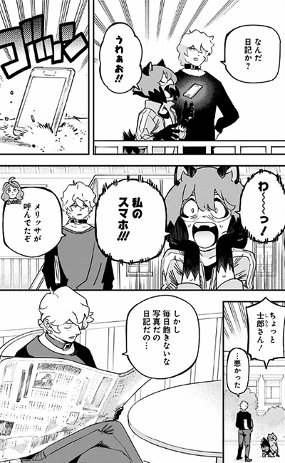 BNA: Brand New Animal (Manga) | AnimeClick.it