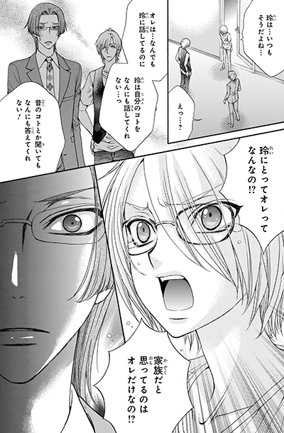 Back Stage!! (Manga) | AnimeClick.it