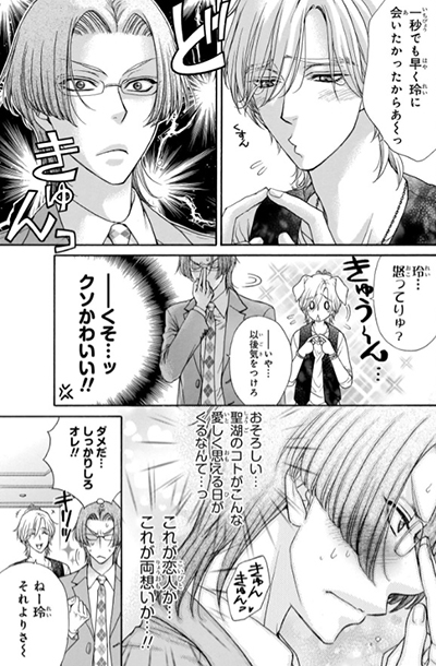 Back Stage!! (Manga) | AnimeClick.it