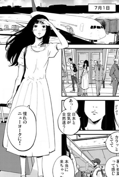 Backstage in New York (Manga) | AnimeClick.it