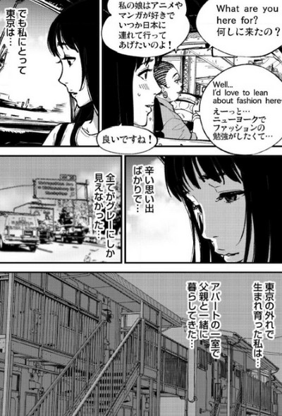 Backstage in New York (Manga) | AnimeClick.it