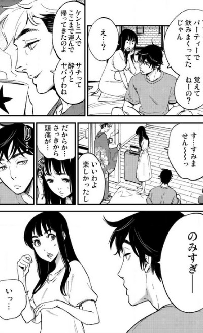 Backstage in New York (Manga) | AnimeClick.it