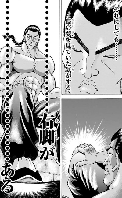 Baki Gaiden - Retsu Kaioh Isekai Tensei Shitemo Ikkou Kamawan! (Manga ...