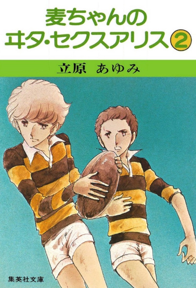 Baku-chan no Vita Sexualis (Manga) | AnimeClick.it