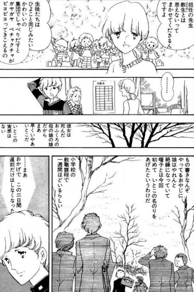 Baku-chan no Vita Sexualis (Manga) | AnimeClick.it
