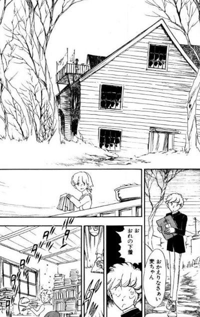 Baku-chan no Vita Sexualis (Manga) | AnimeClick.it