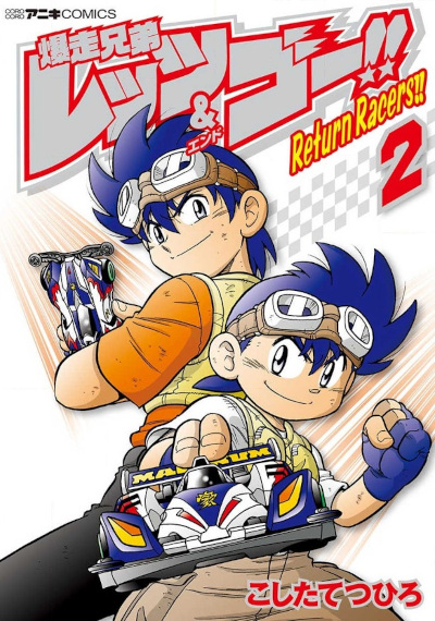 Bakusō Kyōdai Let's & Go!! Return Racers (Manga) | AnimeClick.it