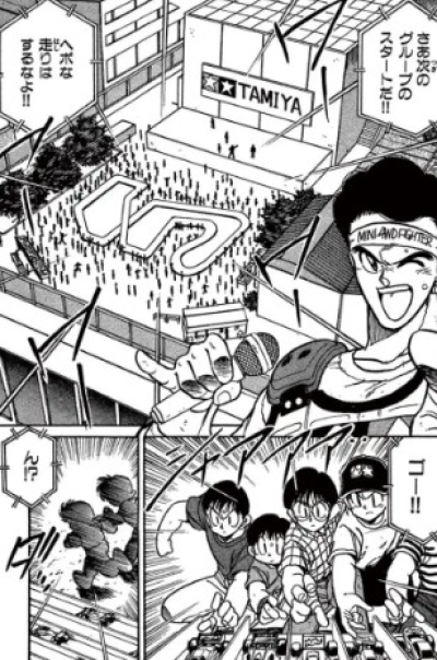 Bakusou Kyoudai Let's & Go!! (Manga) | AnimeClick.it
