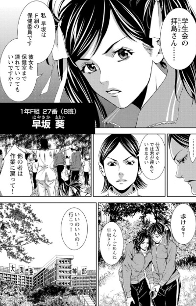 Battle Royale: Enforcers (Manga) | AnimeClick.it