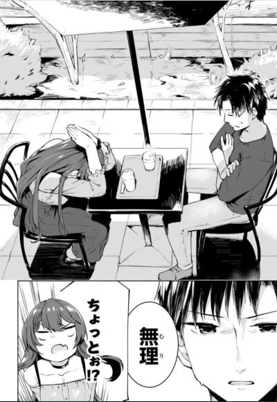 "Bijin de Okane Mochi no Kanojo ga Hoshii" to Ittara, Wake Ari Joshi ga ...