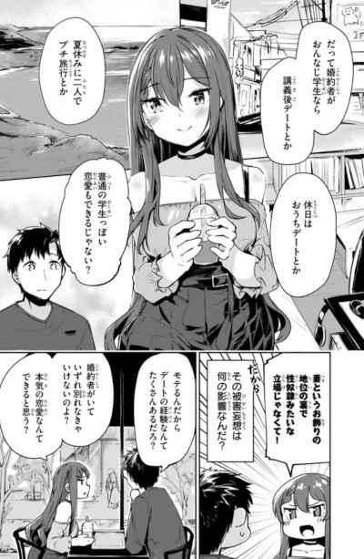 "Bijin de Okane Mochi no Kanojo ga Hoshii" to Ittara, Wake Ari Joshi ga Yattekita Ken. (Manga ...