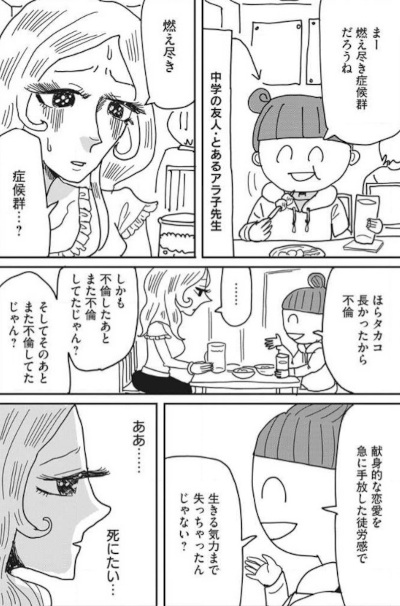 Bijin ga Konkatsu Shite Mitara (Manga) | AnimeClick.it