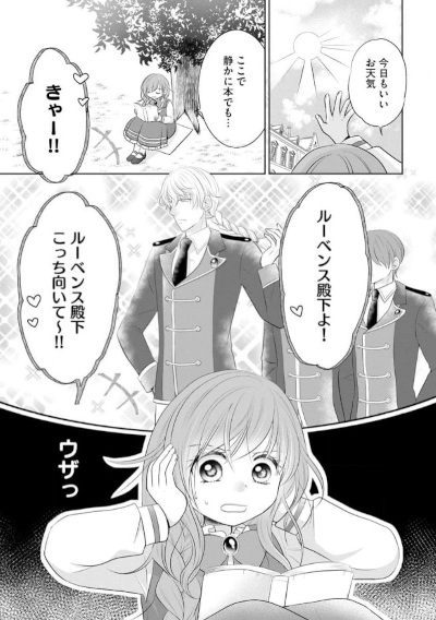 Bikei Ōji ga Nigate na Hatenkou Mobu Reijō wa Jibun Rashiku Ikite ...