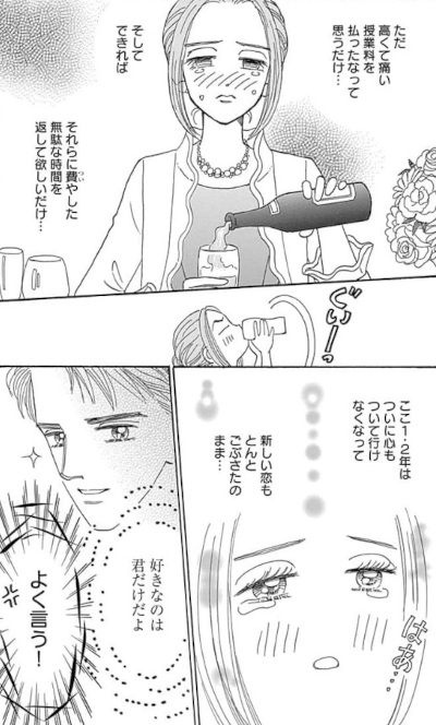 Bloody Bride: Kyūketsuki no Konkatsu (Manga) | AnimeClick.it