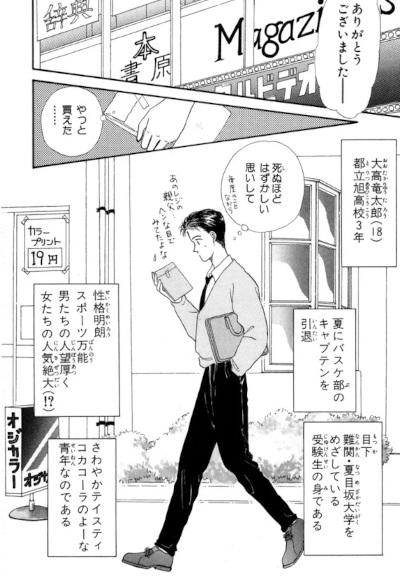 Blue na Kareshi ni Akai Bara (Manga) | AnimeClick.it