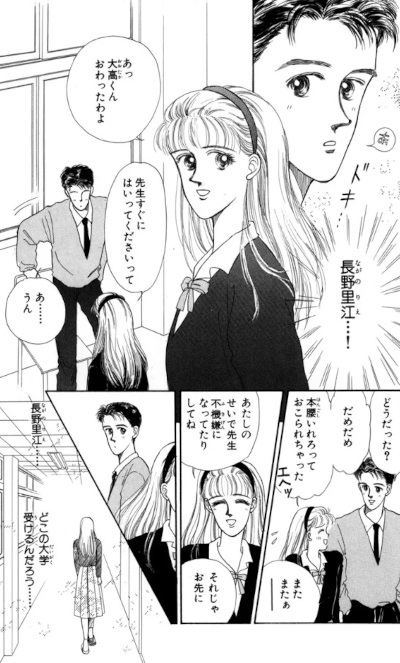 Blue na Kareshi ni Akai Bara (Manga) | AnimeClick.it