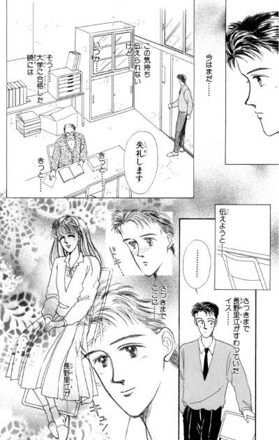 Blue na Kareshi ni Akai Bara (Manga) | AnimeClick.it