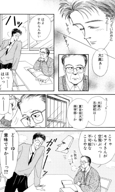 Blue na Kareshi ni Akai Bara (Manga) | AnimeClick.it